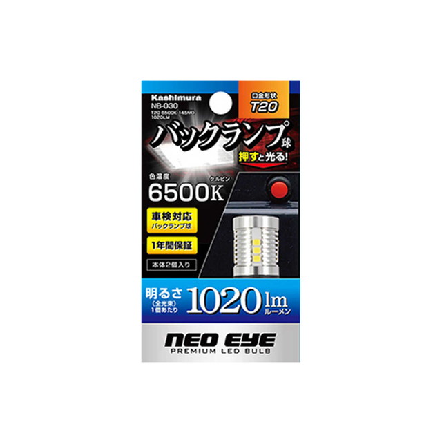 ■商品説明（製品の特徴） 高輝度LED　14灯使用　LEDバック球　T20　1020ルーメンHID　バルブ　電装用品　ハロゲン球　12V　パーツ　補修部品　ライト　ランプ■安全に関する注意 説明書に記載の禁止事項を守り、安全にご使用下さい。...