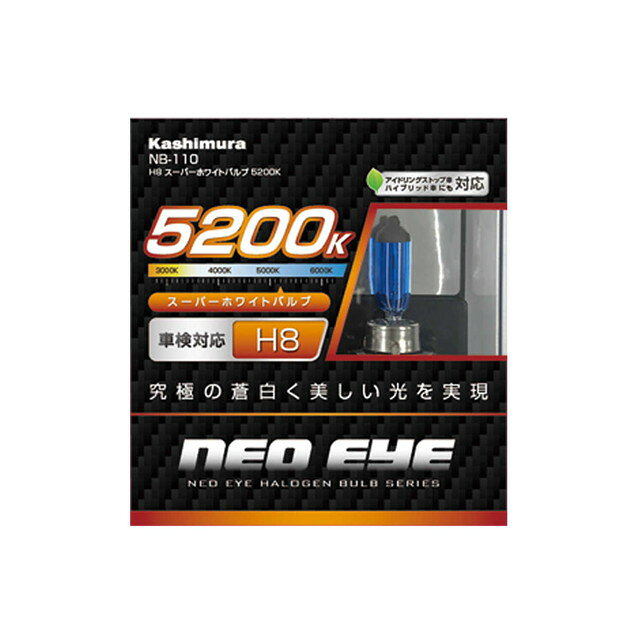 ■商品説明（製品の特徴） 口金H8タイプのハロゲンバルブ　5200Kハロゲン　バルブ　電装用品　ハロゲン球　12V　パーツ　補修部品　ライト　ランプ■安全に関する注意 12V車専用。専用交換方法は自動車の取扱説明書をご覧ください。■問合せ先...