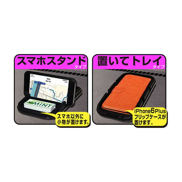 ■商品説明（製品の特徴） ダッシュボードに置くだけ簡単！スマホトレイカーエレクトロニクス　携帯電話　ホルダー　カーアクセサリー　携帯電話　スマートフォンアクセサリ　ホルダー関連■問合せ先 03‐5613‐1700■製造販売会社（メーカー） ...