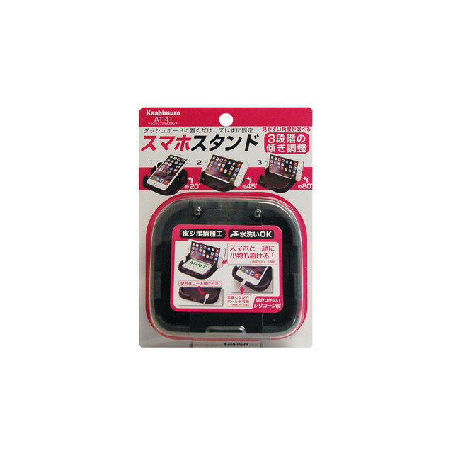 ■商品説明（製品の特徴） スマホスタンドとして3段階の角度でホールド可能。スマホと、タバコや小物等を同時に置くことも可能。カーエレクトロニクス　携帯電話　その他関連用品　カーアクセサリー　携帯電話　スマートフォンアクセサリ　ホルダー関連■問...