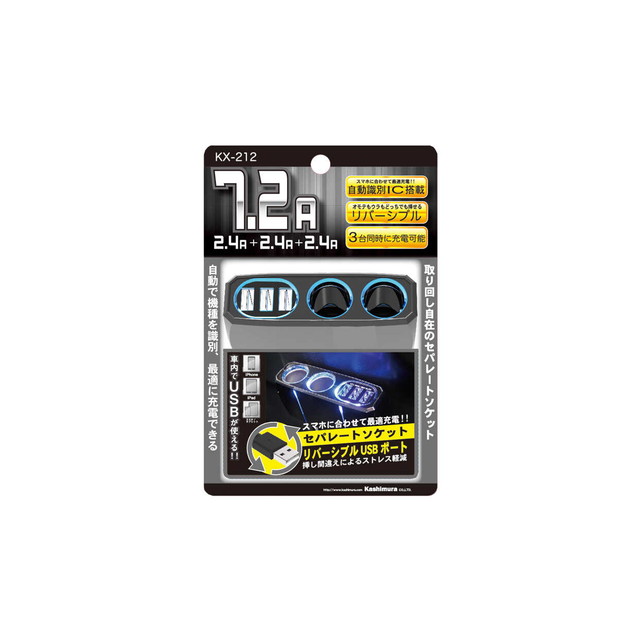 ■商品説明（製品の特徴） 自動判定＆リバーシブルUSBポート7．2A付きセパレートトソケット。接続した端末を識別し、最適な出力を自動的に判定して、急速充電カシムラ　ソケット　車内アクセサリー　電装　ソケット　カーアクセサリー　車内アクセサリ...