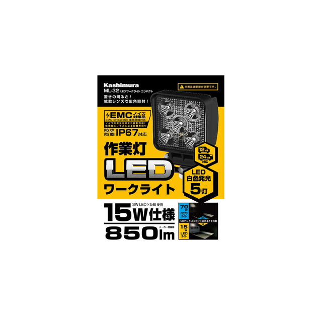 ■商品説明（製品の特徴） 72mm角　コンパクトタイプのワークライト。高輝度LED5灯タイプ　15W　850lmカシムラ　ワークライト　安全ドライブ用品　緊急用品　作業灯　合図灯　トラック用品　トラック用品　トラック用品■問合せ先 03‐5...