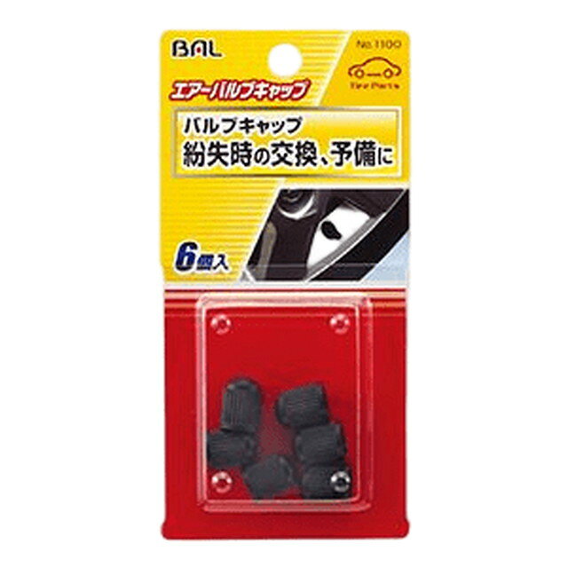 ■商品説明（製品の特徴） ■紛失時の予備として最適なバルブキャップタイヤ関連パーツ　安全ドライブ用品　タイヤ交換用品　タイヤ　関連パーツ　タイヤ　ホイール　足回り用品　エアバルブキャップ　エアバルブキャップ■使用上の注意 ＜注意＞●本製品を...