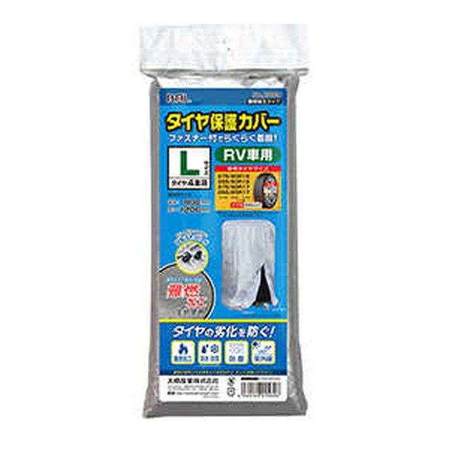 ■商品説明（製品の特徴） ■耐久性に優れた高級厚手生地使用■RV車用＜適合タイヤサイズ（参考）＞〇275／60R18、265／60R18、275／65R17、265／65R17○タイヤ幅：280mm以下、外径：790mm以下タイヤ関連　快適...