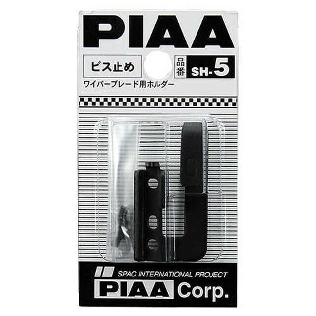■商品説明（製品の特徴） ワイパーアーム形状がサイドビスドメタイプのワイパーにU字フックワイパーブレードを取り付けるためのホルダーです。ワイパーブレード　ワイパー小物　ワイパー関連小物　パーツ　補修部品■安全に関する注意 必ずPIAAワイパ...