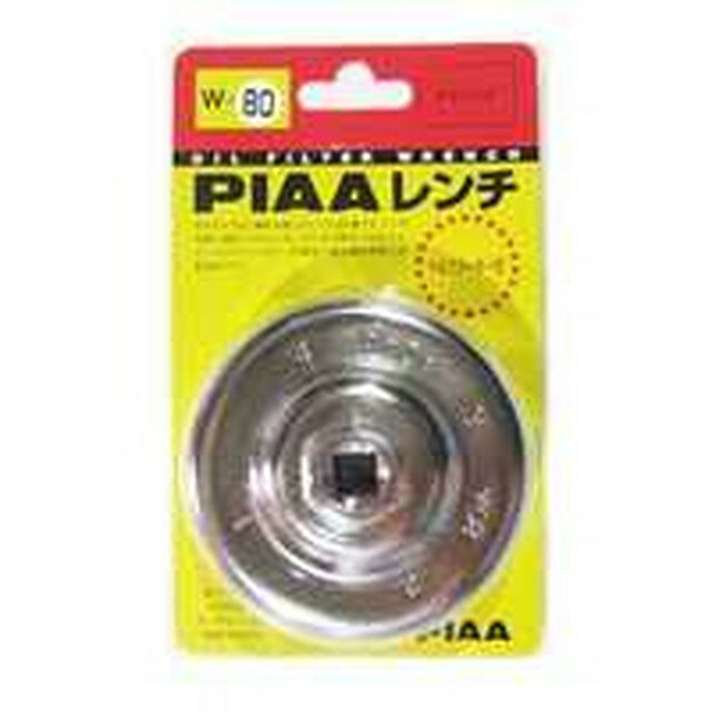■商品説明（製品の特徴） PIAA　Cup　Wrench　W80安全ドライブ用品　ハンドツール　単品■安全に関する注意 強く固着しているオイルフィルターに使用すると表面を破損するおそれがあります。■問い合わせ先 PIAA株式会社 お客様相談...