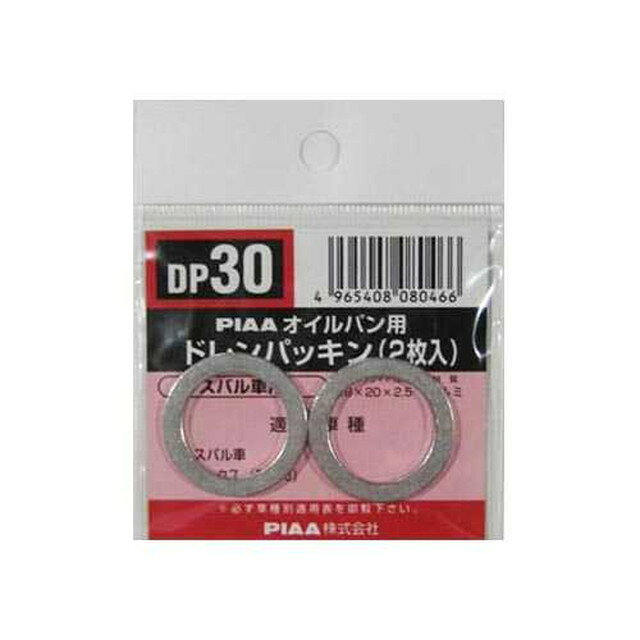 ■商品説明（製品の特徴） PIAA　Oil　Drain　Sealing　HONDA　DP30補修部品　その他　その他要素部品■安全に関する注意 詳しい適用はPIAAフィルター適用表を参照ください。■問合せ先 03‐6899‐2902■製造販...