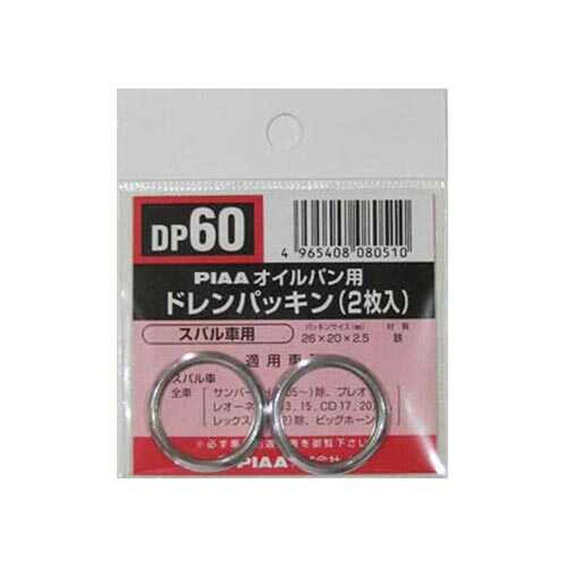 ■商品説明（製品の特徴） PIAA　Oil　Drain　Sealing　SUBARU　DP60補修部品　その他　その他要素部品■安全に関する注意 詳しい適用はPIAAフィルター適用表を参照ください。■問い合わせ先 PIAA株式会社 お客様相...