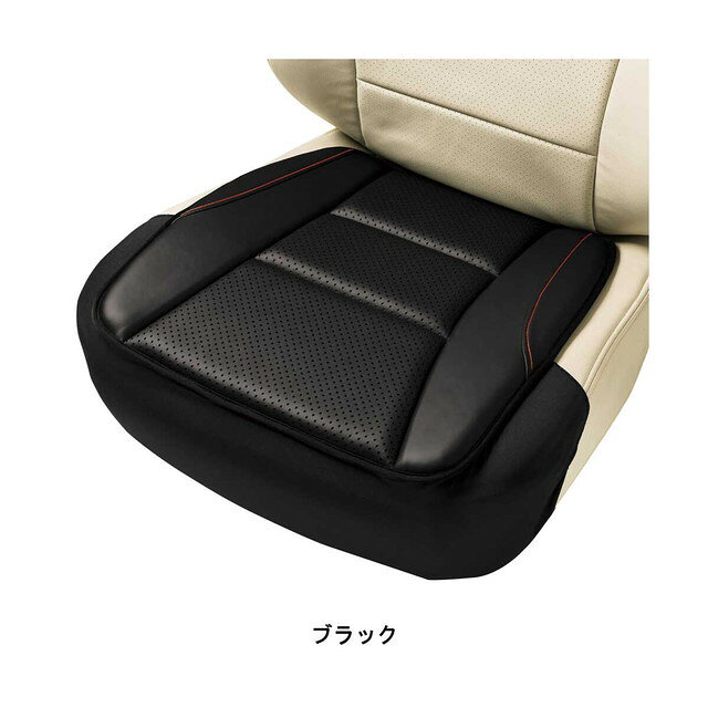 ■商品説明（製品の特徴） スポーティパンチングレザーを採用　ストッパー付きシートカバーマット　クッション　シングル　シートカバー　マット　クッション　シングル　カーアクセサリー　インテリア　シートクッション■問合せ先 0584‐63‐177...