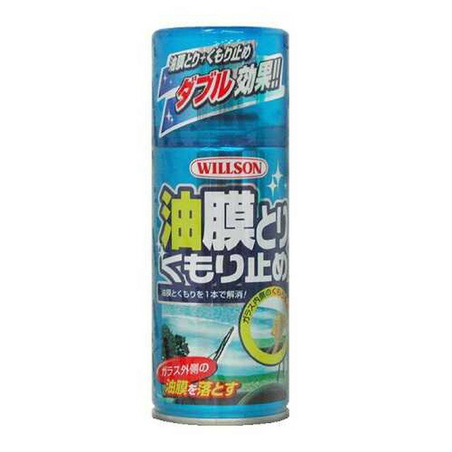■商品説明（製品の特徴） 雨の日、ワイパーを動かしながらシューっと一吹きするだけで油膜がスッキリ取れます。ガラスの内側に使えば、長時間くもりを防ぎ安全運転に役立ちます。クリーナーケミカル　ウィンドウ　油膜　くもり止め　虫　汚れ取り■問合せ先...
