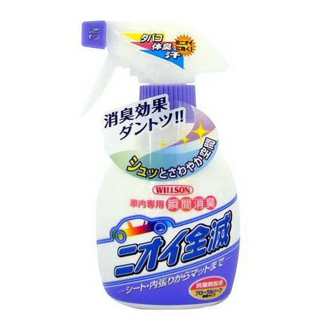 ■商品説明（製品の特徴） イヤな臭いに効く！車内の芳香剤　消臭　脱臭剤　スプレータイプ■問合せ先 03‐3338‐2121■製造販売会社（メーカー） 株式会社ウイルソン■販売会社(発売元） 株式会社ウイルソン■広告文責 株式会社サンドラッグ...