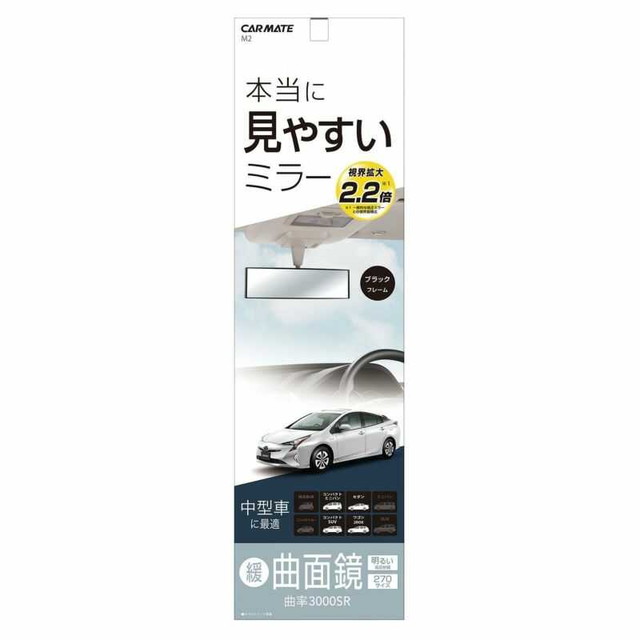 ■商品説明（製品の特徴） 平面鏡の「自然な距離感」と曲面鏡の「ワイドな視界」の両方を持ち合わせた本当に見やすいミラーです。車内アクセサリー　車内アクセサリー　ミラー　曲面　カーアクセサリー　車内アクセサリー　ミラー■問合せ先 03‐5926...
