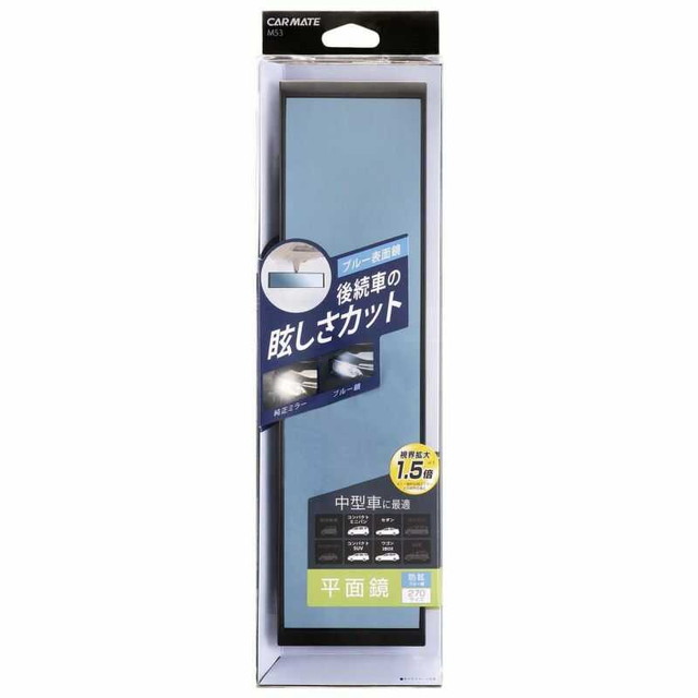 ■商品説明（製品の特徴） セダン・SUVに最適車内アクセサリー　車内アクセサリー　ミラー　平面　カーアクセサリー　車内アクセサリー　ミラー■問合せ先 03‐5926‐1222■製造販売会社（メーカー） 株式会社カーメイト■販売会社(発売元）...