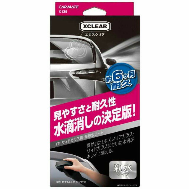 ■商品説明（製品の特徴） 親水被膜を形成し、リアガラス、サイドガラスの視界を確保します。特殊形状パッドにより、施工時間が短縮され仕上がりもキレイに。効果持続6ヵ月。内容量60ml。クリーナーケミカル　クリーナーケミカル　ウィンドウ　ガラスク...