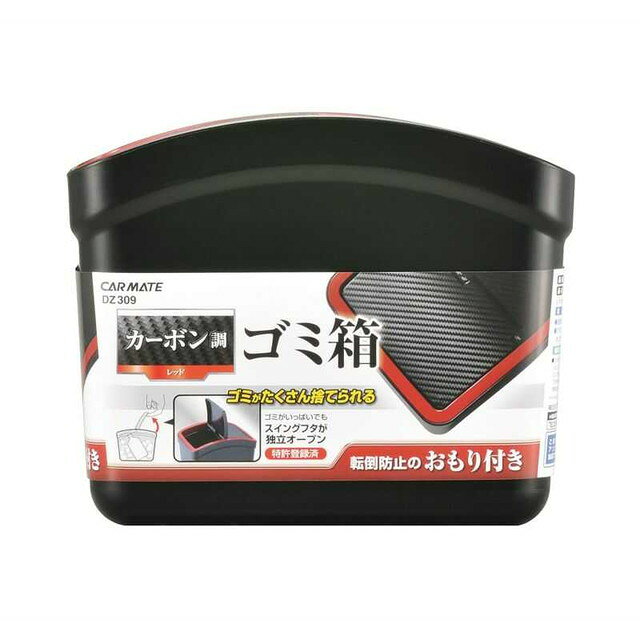 ■商品説明（製品の特徴） ●転倒を防止するおもり付き。●ゴミがたくさん捨てられる左右独立式のスイングフタ。車内アクセサリー　車内アクセサリー　ホルダー　ごみ箱　カーアクセサリー　その他カーアクセサリー　その他カーアクセサリー■問合せ先 03...
