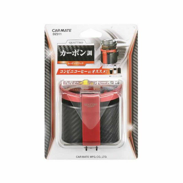 ■商品説明（製品の特徴） 4点支持でドリンクをホールド。コンビニコーヒーが傾かない。スポッと収まるホールド感。車内アクセサリー　車内アクセサリー　ドリンクホルダー　A／Cタイプ　カーアクセサリー　その他カーアクセサリー　その他カーアクセサリ...