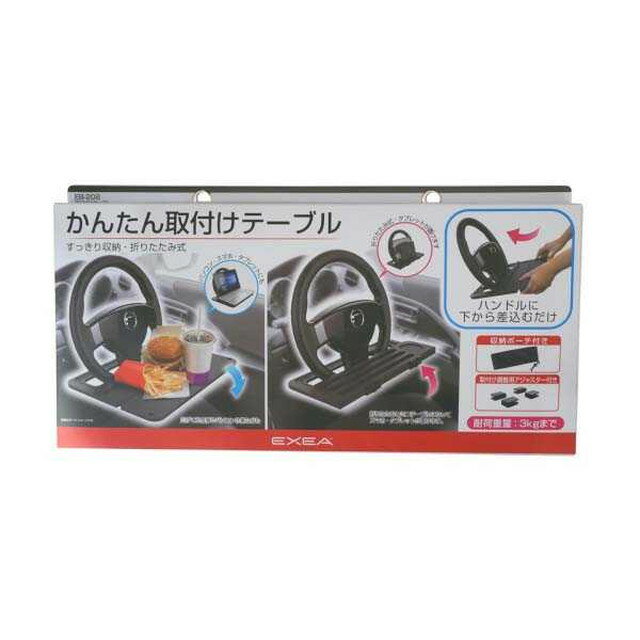 ■商品説明（製品の特徴） 運転席で飲食やパソコン・タブレット等の使用ができるテーブル・コンパクトに折りたためるので車内の収納時に便利・折りたたんだ時にはスマホ・タブレットが置ける溝付き快適ドライブ用品　ドライブ用品　その他ドライブ用品　カー...