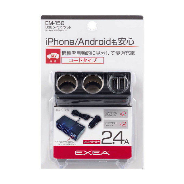 ■商品説明（製品の特徴） 2連ソケットとリバーシブルUSB2ポート（合計2．4A）搭載・接続USB機器を自動判別し、それぞれに最適な電流で充電できる・好きな場所に両面テープで貼付けられるコード（1m）タイプソケット　USB　1．2A　貼り付...