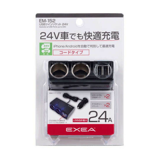 ■商品説明（製品の特徴） 24V車にも対応した2連ソケットとUSB2ポート（合計2．4A）・USBポートは自動判別に対応したリバーシブルUSB・好きな場所に両面テープで貼付けられるコード（1m）タイプ車内アクセサリー　電装　ソケット　カーア...