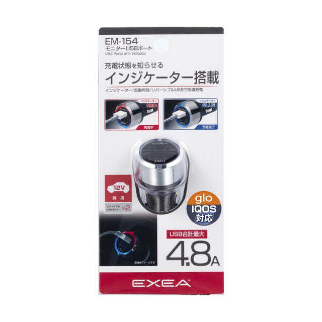 ■商品説明（製品の特徴） USB機器の充電状態を示すインジケーター付きチャージャー・5V／2．4AリバーシブルUSBを2ポート（合計4．8A）搭載・自動判別に対応したリバーシブルUSBを2ポート搭載ソケット　USB　2．4A　車内アクセサリ...