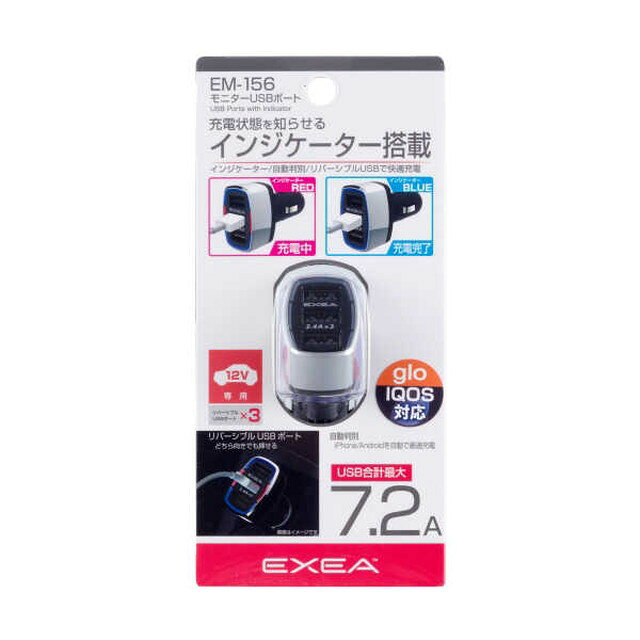 ■商品説明（製品の特徴） USB機器の充電状態を示すインジケーター付きチャージャー・5V／2．4AのUSBを3ポート（合計7．2A）搭載・自動判別に対応したリバーシブルUSBを3ポート搭載ソケット　USB　2．4A　3USB　車内アクセサリ...