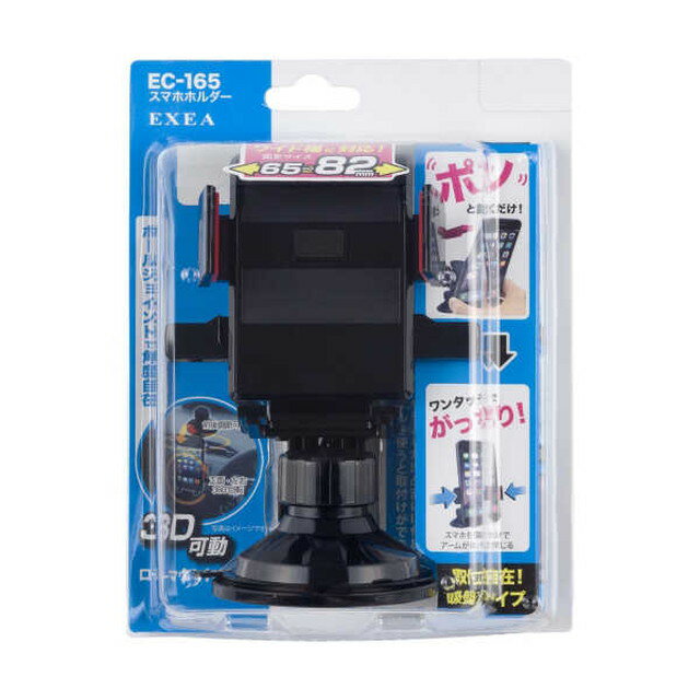 ■商品説明（製品の特徴） オートキャッチ機能搭載でスマホを簡単ホールド・幅65〜82mmのスマホでもワンタッチで挟めるホルダー・取付自在な吸盤タイプ（凹凸面用のゲルと補助板が付属）カーエレクトロニクス　携帯電話　その他関連用品　カーアクセサ...