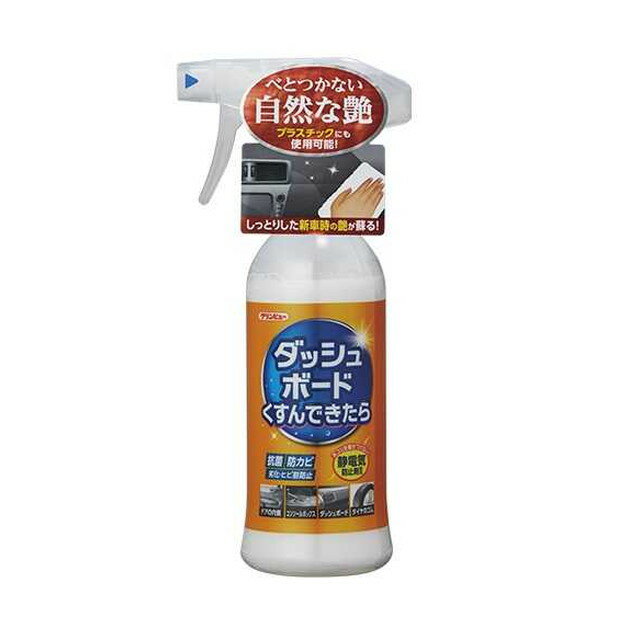 ■商品説明（製品の特徴） べとつかず、滑りにくいしっとりとした艶に仕上がり、新車時の艶がよみがえります。劣化・ヒビ割れ防止効果があります。抗菌・防カビ効果もあります。クリーナーケミカル　ボディ　車内クリーナー　保護つや出し　洗車　お手入れ用...