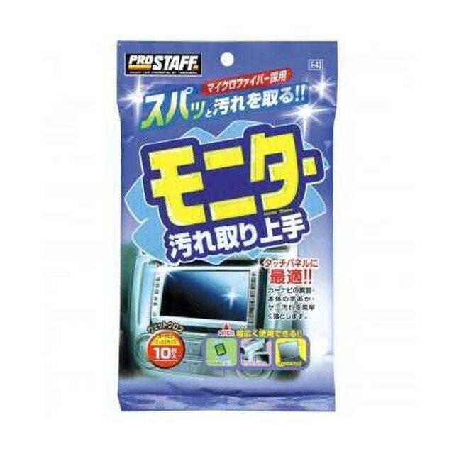 ■商品説明（製品の特徴） マイクロファイバー（超極細繊維）採用で、カーナビ等の手アカ・油汚れを素早くしっかり絡めてかき取ります。また、拭き取った後も通常の繊維とは違い、繊維のクズが残りにくくスムーズに作業出来ます。不織布ウエットクロスクリー...