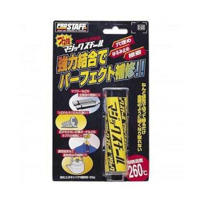 ■商品説明（製品の特徴） ねんど感覚で切って練るだけで金属のように硬く取れない強力な接着ねんどです。自動車ボディーの凹部やマフラーの補修、つぶれたねじ山の補修やゆるみ止めなど、幅広い用途にお使い頂けます。補修ケミカル　補修剤　コンパウンド　...