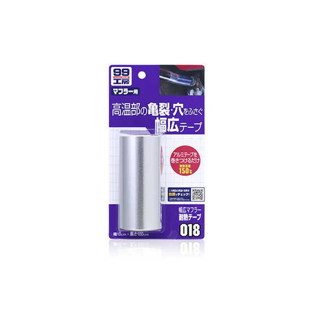 ■商品説明（製品の特徴） 高温部の亀裂・穴をふさぐ幅広テープ！テープ幅が10cmもあるので縦方向に割れた亀裂でも、ひと貼りでOK。耐熱温度は150℃ですので高温部分の補修はもちろん、破損予防にも使えます。補修ケミカル　補修剤　マフラー補修　...