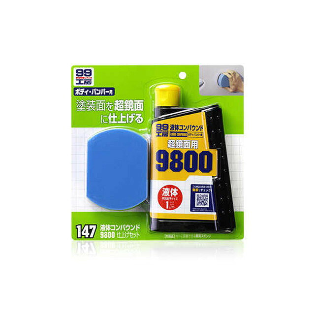 ■商品説明（製品の特徴） 塗装面を超鏡面に仕上げる！新開発『ミガキ専用スポンジ（PAT−P）』をセットしたブリスターパック商品です。より使いやすく、より簡単に、そして最高の仕上がりが得られるこのミガキグッズの開発によって従来のウエスを使用し...