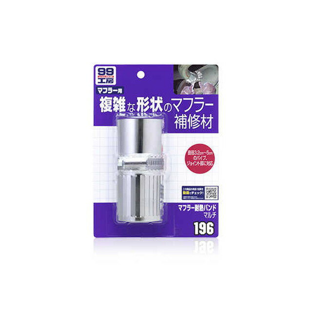 ■商品説明（製品の特徴） 複雑な形状のマフラー補修材！マフラーのパイプ接合部やサイレンサー（太鼓部分）との接合部など、直線や平面部以外の複雑な形状をした個所に対応できるマフラー耐熱バンド。補修ケミカル　補修剤　マフラー補修　補修ケミカル　補...