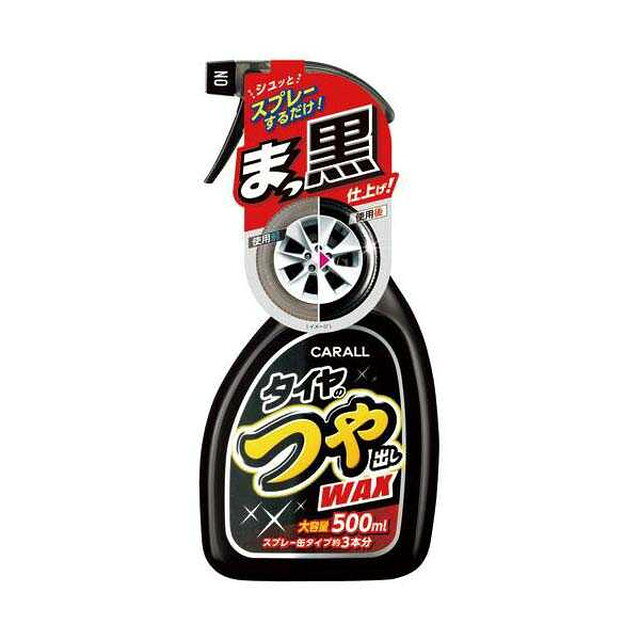 ■商品説明（製品の特徴） 石油系溶剤不使用の水性タイプで素材を傷めませんタイヤ　クリーナーケミカル　タイヤ　＆レザー　保護つや出し　洗車　お手入れ用品　洗車ケミカル　保護つや出し■使用上の注意 本品記載の使用法、使用上の注意をよくご覧の上ご...