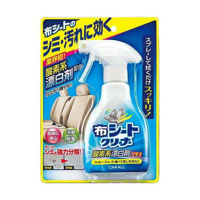 ■商品説明（製品の特徴） 酵素系漂白剤のパワーで布シートについたシミ、汚れを強力分解！シートクリーナー　クリーナーケミカル　ボディ　車内クリーナー　車内　シート　洗車　お手入れ用品　洗車ケミカル　ルームクリーナー■使用上の注意 本品記載の使...