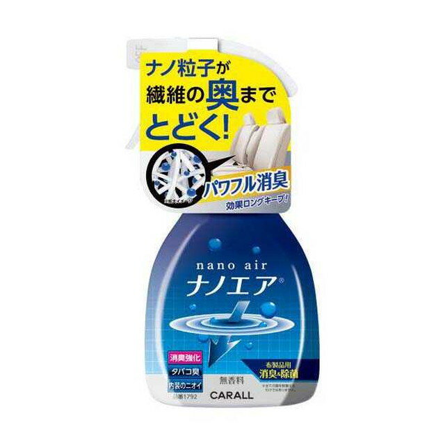 ■商品説明（製品の特徴） ナノ粒子の消臭・除菌成分が、繊維の奥に潜んだ悪臭や菌、ウイルスを分解！消臭剤　車内の芳香剤　消臭　脱臭剤　スプレータイプ　カーアクセサリー　車用除菌　消臭　芳香剤　消臭剤■使用上の注意 本品記載の使用法、使用上の注...
