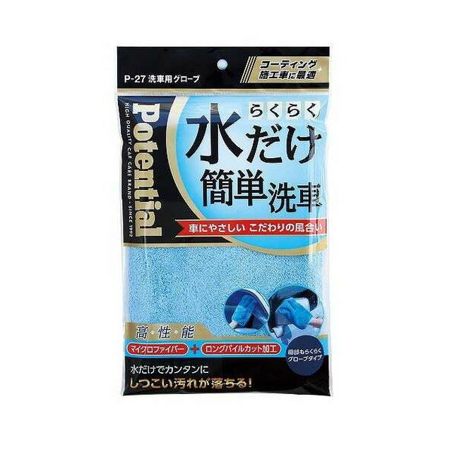 ■商品説明（製品の特徴） 繊維の一本一本に鋭角の切れ込みが入ったマイクロファイバーは、しつこい汚れを強力にかき取り、繊維の毛細管現象により高い吸水・保水性能を発揮します。また、ロングパイルカット加工なのでソフトでボディに傷をつけずに洗えます...