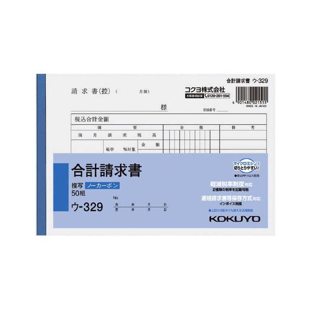 ■商品説明（製品の特徴） 書くと圧力で発色するノーカーボンタイプ。■問合せ先 コクヨ株式会社■製造販売会社（メーカー） コクヨ■原産国 日本■広告文責 株式会社サンドラッグ電話番号:0120‐009‐368■JANコード 490148002...