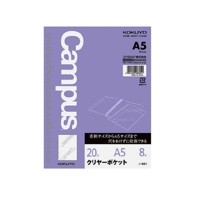 ■商品説明（製品の特徴） キャンパスルーズリーフと一緒に使える、メモやプリントの一時保管に便利なポケット。■問合せ先 コクヨ株式会社■製造販売会社（メーカー） コクヨ■原産国 日本■広告文責 株式会社サンドラッグ電話番号:0120‐009‐...