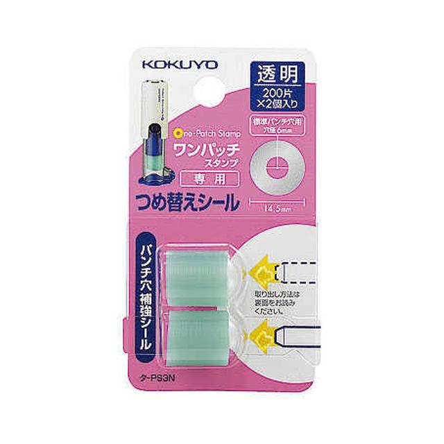 ■商品説明（製品の特徴） ワンパッチスタンプ専用のつめ替えシール■問合せ先 コクヨ株式会社■製造販売会社（メーカー） コクヨ■原産国 ベトナム■広告文責 株式会社サンドラッグ電話番号:0120‐009‐368■JANコード 49014801...