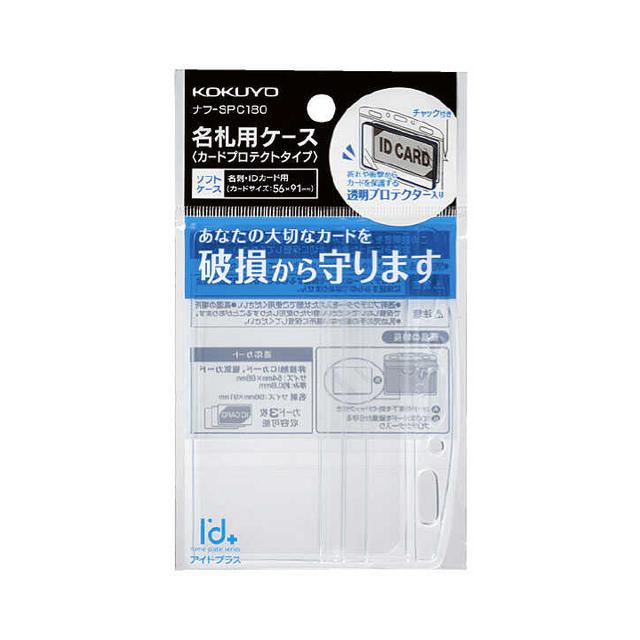 ■商品説明（製品の特徴） 透明プロテクター入りだからカードが曲がりにくく、折れや破損をより軽減する。お得な10個パック。■問合せ先 コクヨ株式会社■製造販売会社（メーカー） コクヨ■原産国 中国■広告文責 株式会社サンドラッグ電話番号:01...