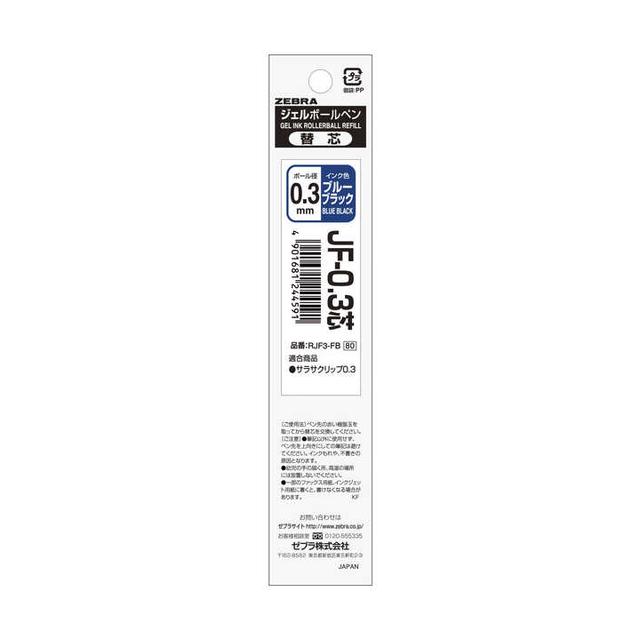 ■商品説明（製品の特徴） サラサ0.3mm用の替芯です。■製造販売会社（メーカー） ゼブラ■販売会社(発売元） ゼブラ■原産国 日本■広告文責 株式会社サンドラッグ電話番号:0120‐009‐368■JANコード 4901681244591...