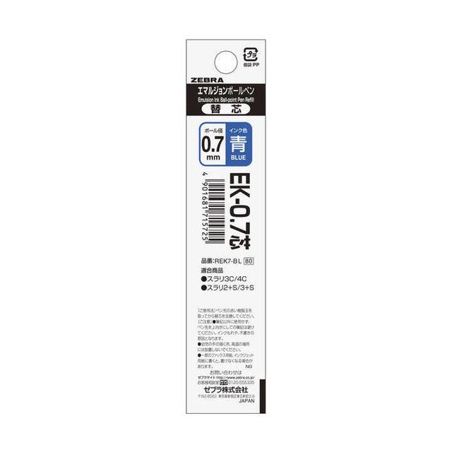 ■商品説明（製品の特徴） スラリ多色・多機能0.7mm用の替芯です。■製造販売会社（メーカー） ゼブラ■販売会社(発売元） ゼブラ■原産国 日本■広告文責 株式会社サンドラッグ電話番号:0120‐009‐368■JANコード 4901681...