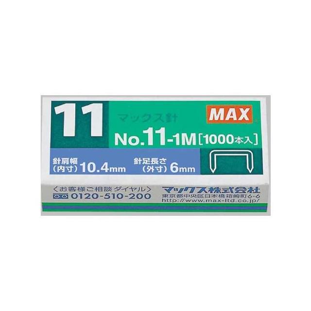 ■商品説明（製品の特徴） 11号用ホッチキス針。1000本入り■製造販売会社（メーカー） マックス■販売会社(発売元） マックス■原産国 日本■広告文責 株式会社サンドラッグ電話番号:0120‐009‐368■JANコード 49028707...