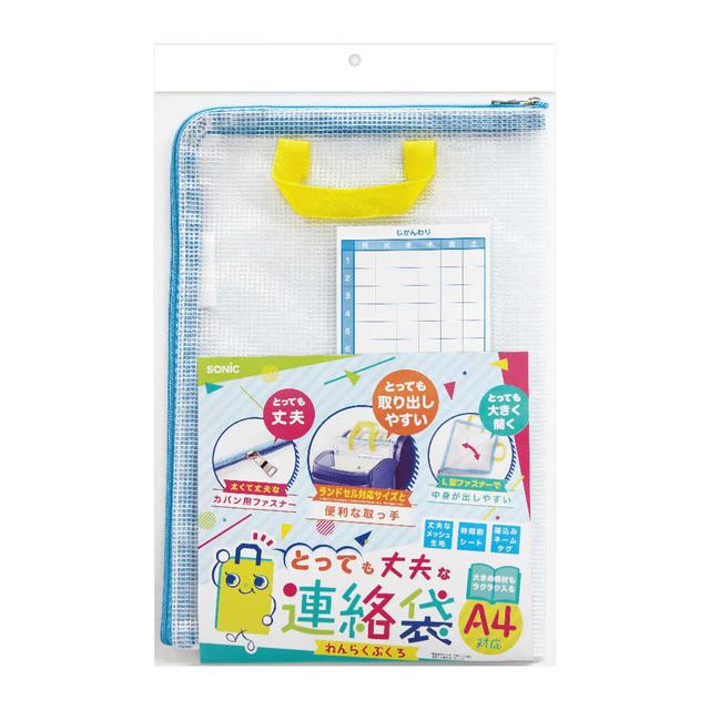 ■商品説明（製品の特徴） とっても取り出しやすい。ランドセル対応サイズと便利な取っ手。■製造販売会社（メーカー） ソニック■販売会社(発売元） ソニック■原産国 中国■広告文責 株式会社サンドラッグ電話番号:0120‐009‐368■JAN...