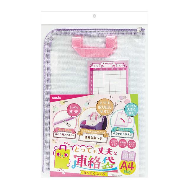 ■商品説明（製品の特徴） とっても取り出しやすい。ランドセル対応サイズと便利な取っ手。■製造販売会社（メーカー） ソニック■販売会社(発売元） ソニック■原産国 中国■広告文責 株式会社サンドラッグ電話番号:0120‐009‐368■JAN...