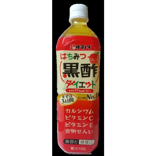 ■商品名(製品名） ◆はちみつ黒酢ダイエット　　PET■内容量 900ミリリットル【12個セット】■商品説明（製品の特徴） 毎日飲める、お得なサイズの、はちみつ黒酢ダイエット！■成分・分量 100mlあたり熱量12(kcal) たんぱく質0...