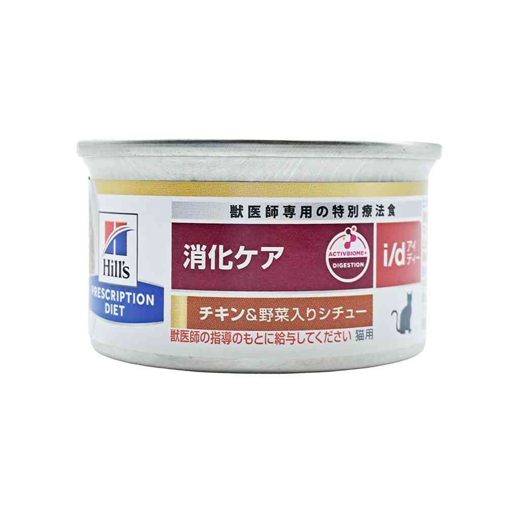 商品名ヒルズ プリスクリプション ダイエット 猫用 i／d チキン＆野菜入り シチュー缶 内容量82g 商品説明（製品の特徴）腸内を健康的な状態に維持するのに役立ちます 目安量/お召し上がり方パッケージ裏面記載の通り 使用上の注意獣医師の診...