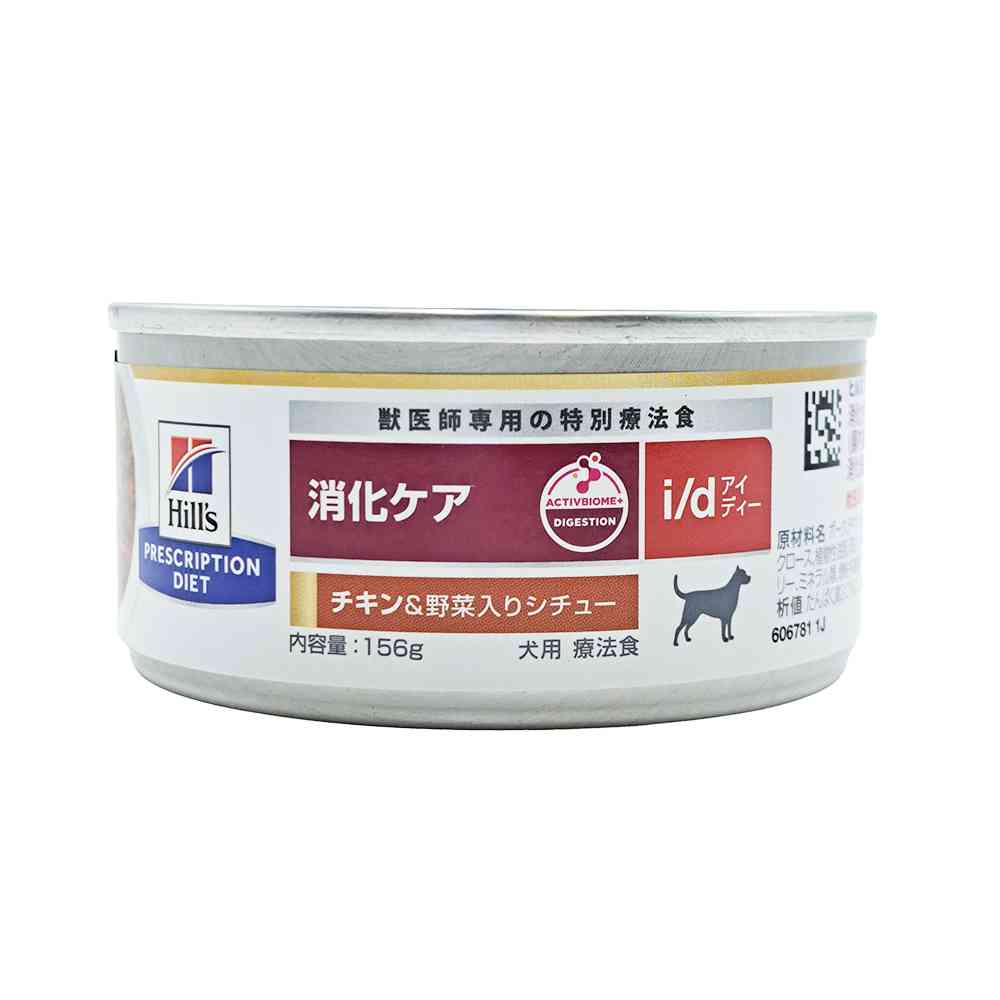商品名ヒルズ プリスクリプション・ダイエット 犬用 i／d アイディー チキン＆野菜入りシチュー 缶詰 内容量156g 商品説明（製品の特徴）消化管の健康のために 目安量/お召し上がり方パッケージ記載の通り 使用上の注意獣医師の診察・指示の...