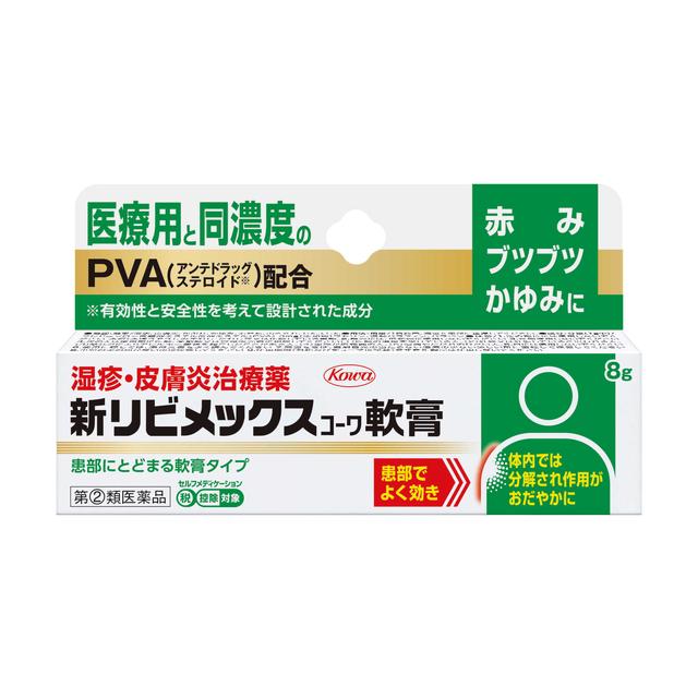 【注意！】こちらの商品は医薬品です。以下の文章を良く読み、設問に必ずお答え下さい。※医薬品は使用上の注意をよく読み用法・用量を守って正しくお使い下さい。■商品説明（製品の特徴） 軟膏タイプの湿疹・皮膚炎治療薬■使用上の注意 ●してはいけない...