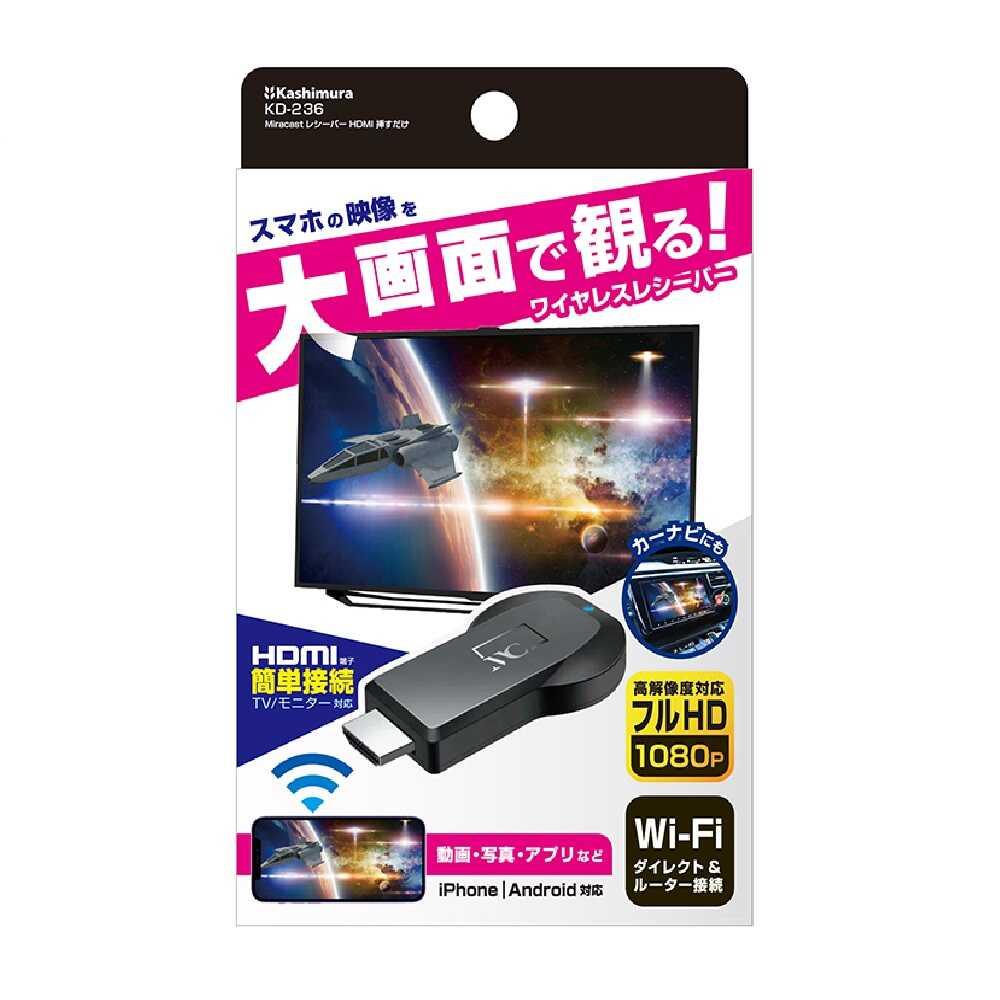 ■商品説明（製品の特徴） ワイヤレスでミラーリング、簡単接続のMiracastレシーバー。●Wi‐Fiダイレクト接続またはルーター接続の2通りで接続できます。●Wi‐Fiダイレクト接続はネット環境不要。　Wi‐Fi規格の電波を用いて本製品と...